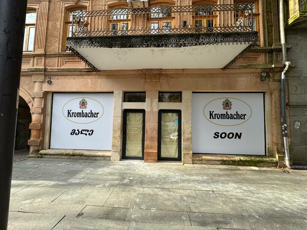 Restoran Krombacher, Kutaisi, foto