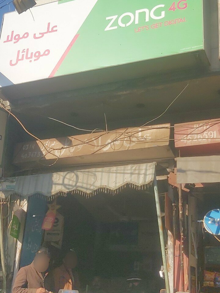 Cep telefonu ve aksesuarları satış mağazaları Ali mula mobile, Lahor, foto
