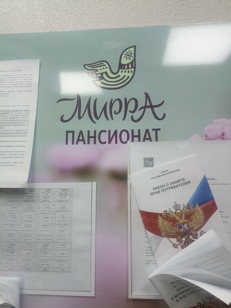 Pansiyonlar, hosteller Hostel Na Vostochnoj, Angarsk, foto