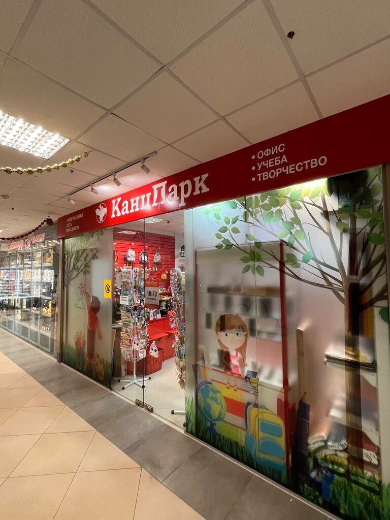 Kırtasiyeler Kanzpark, Kaliningrad, foto