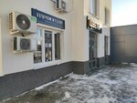 Парфюм бар (ulitsa Vasiliya Podshibyakina No:21), kozmetik ve parfümeri mağazaları  Tiumen'den