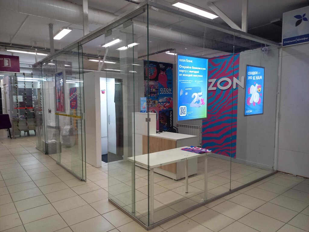 Teslimat noktası Ozon, Tataristan, foto
