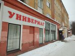 Magazin Agat (prospekt Mira No:9), alışveriş merkezleri  Krasnokamsk'tan