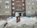Super 784 Cargo (ulitsa Akademika Chokina No:87), lojistik firmaları  Pavlodar'dan