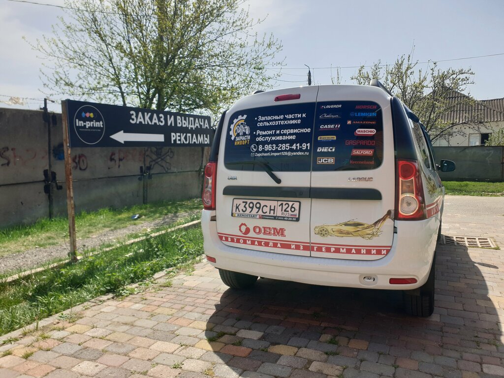 Dijital baskı In-print, Stavropolski krayı, foto