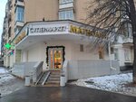 Doktorskaya Apteka (Lesteva Street No:11), eczaneler  Moskova'dan