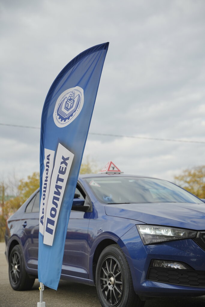 Sürücü kursları Политех, Krasnodar, foto