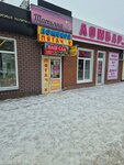 Пятачок (Internatsionalnaya Street No:88Б), rehincilik  Petropavl'dan (Petropavlovsk'tan)