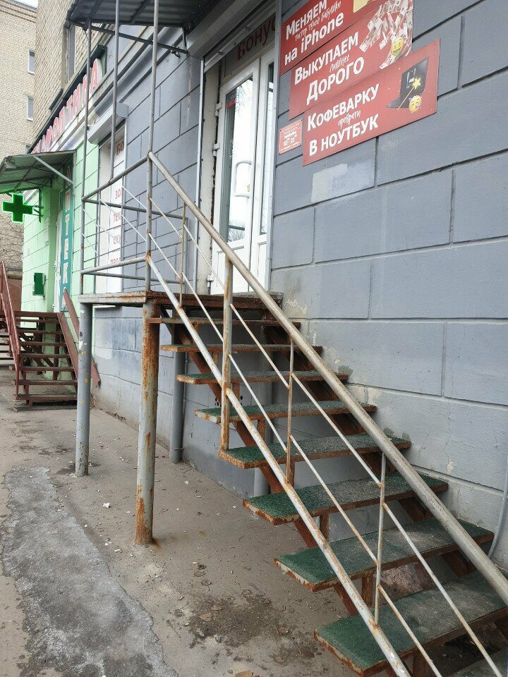 i̇kinci el eşya alımı Бонус, Saratov, foto