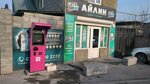 О! (Army Street No:183), ödeme terminali  Bişkek'ten