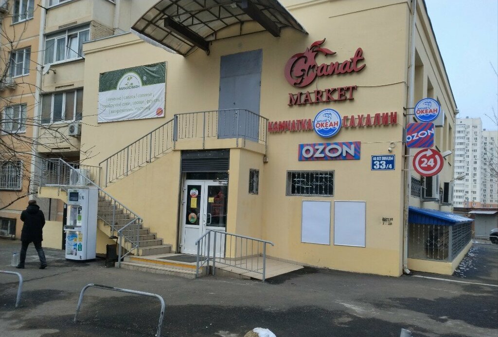 Mefruşat Муслин.рф, Krasnodar, foto