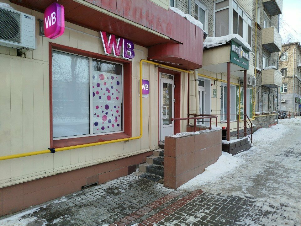 Teslimat noktası Wildberries, Tomsk, foto