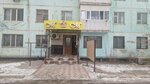 Mm (No:1, mikrorayon Shugyla), güzellik salonu  Kızılorda'dan