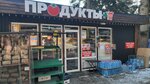 Продуктовый магазин (Bankovskaya ulitsa No:20, Arkhyz Village), market  Karaçay‑Çerkez Cumhuriyeti'nden