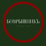 Боярышникъ Flowers (Olonetskaya Street No:4), çiçekçiler  Moskova'dan