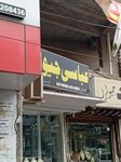 Abbasi Jewelers (No:64, Sadiqabad, Karim Colony), bijuteriler  Rawalpindi'den