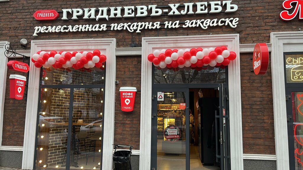 Ekmek fırını Gridnev hleb, Rostov‑na‑Donu, foto