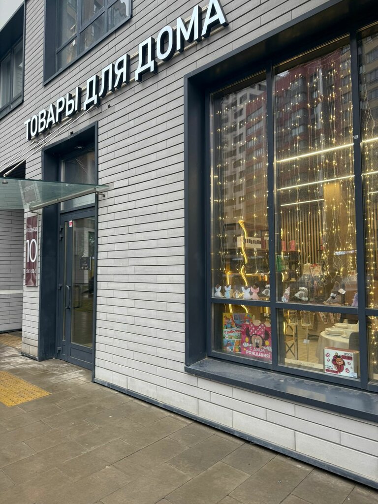 Çiçekçiler Botanica Home, Moskova ve Moskovskaya oblastı, foto