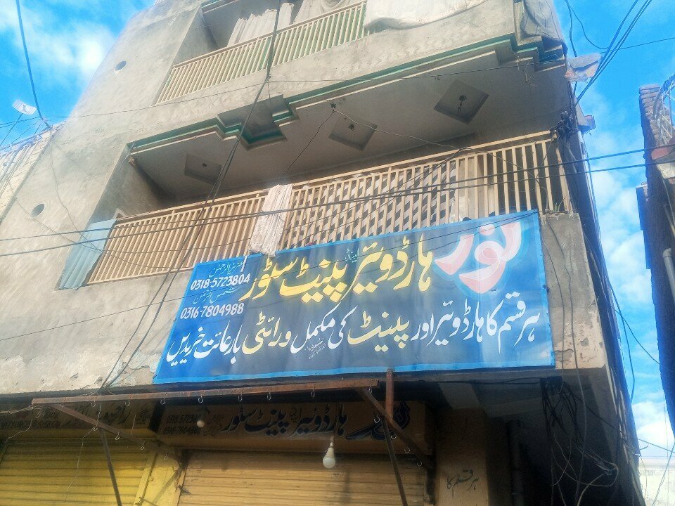 Boya ve cila malzemeleri üretim ve satış yerleri Noor Hardware and Paint Store, Rawalpindi, foto