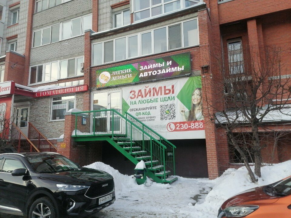 Hukuk büroları Fcb, Tomsk, foto