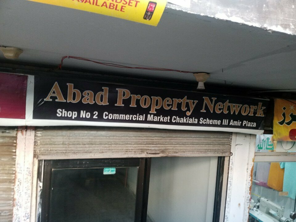Emlak ofisi Abad property network, Rawalpindi, foto
