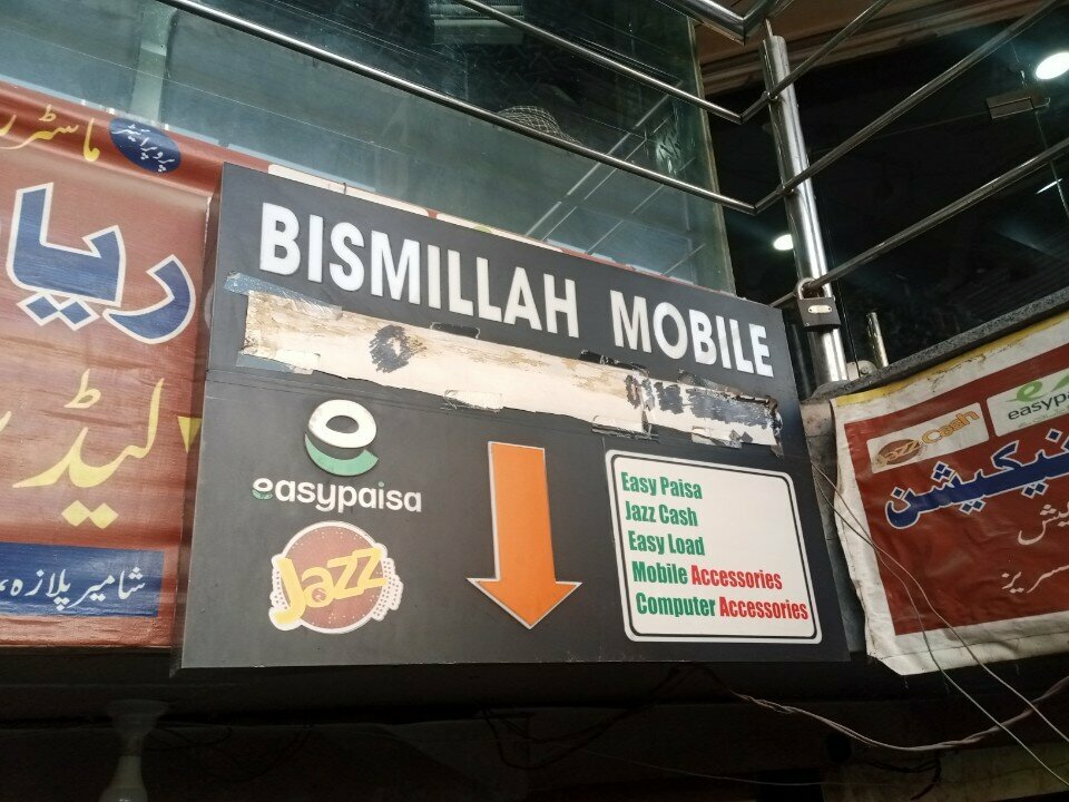 Cep telefonu ve aksesuarları satış mağazaları Bismillah mobile, Rawalpindi, foto