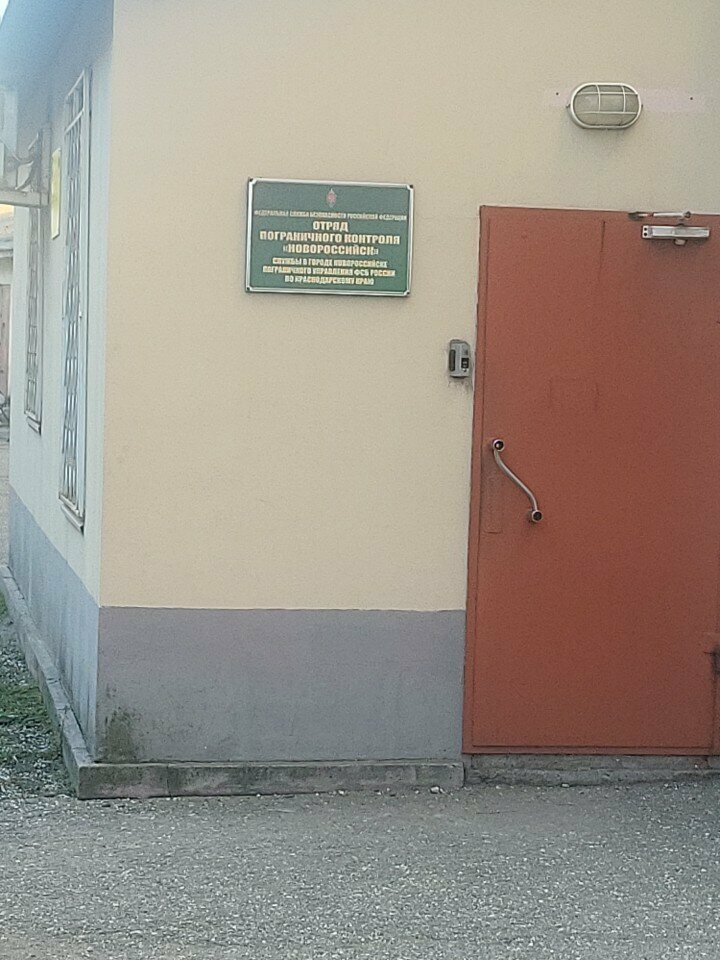 Devlet kurumları ve bakanlıklar Otrpk Novorossiysk, Novorossiysk, foto