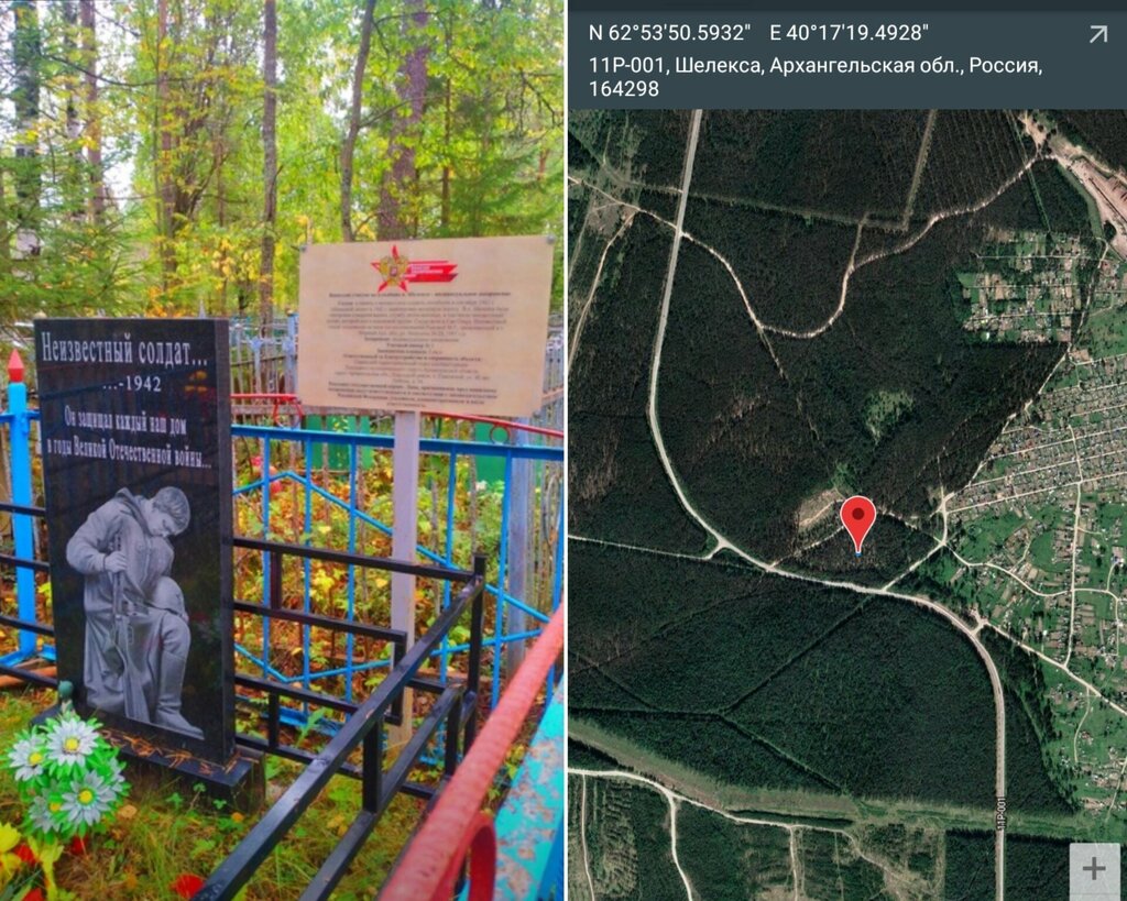 Anıt, heykel Могила неизвестного солдата, Arhangelskaya oblastı, foto