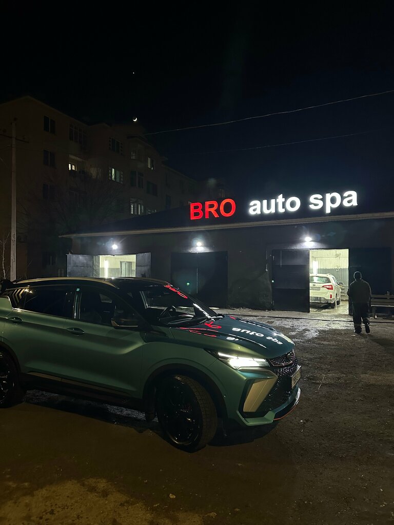 Oto yıkama Bro, Atırav, foto