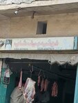 Ghausia Beef Shop (Ansari Road No:209T, Gulshan e Ali Colony, Colony Gulshan Ali), kasap, şarküteri  Lahor'dan