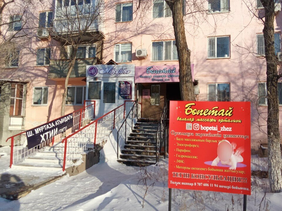 Masaj salonları Sabi, Jezkazgan, foto