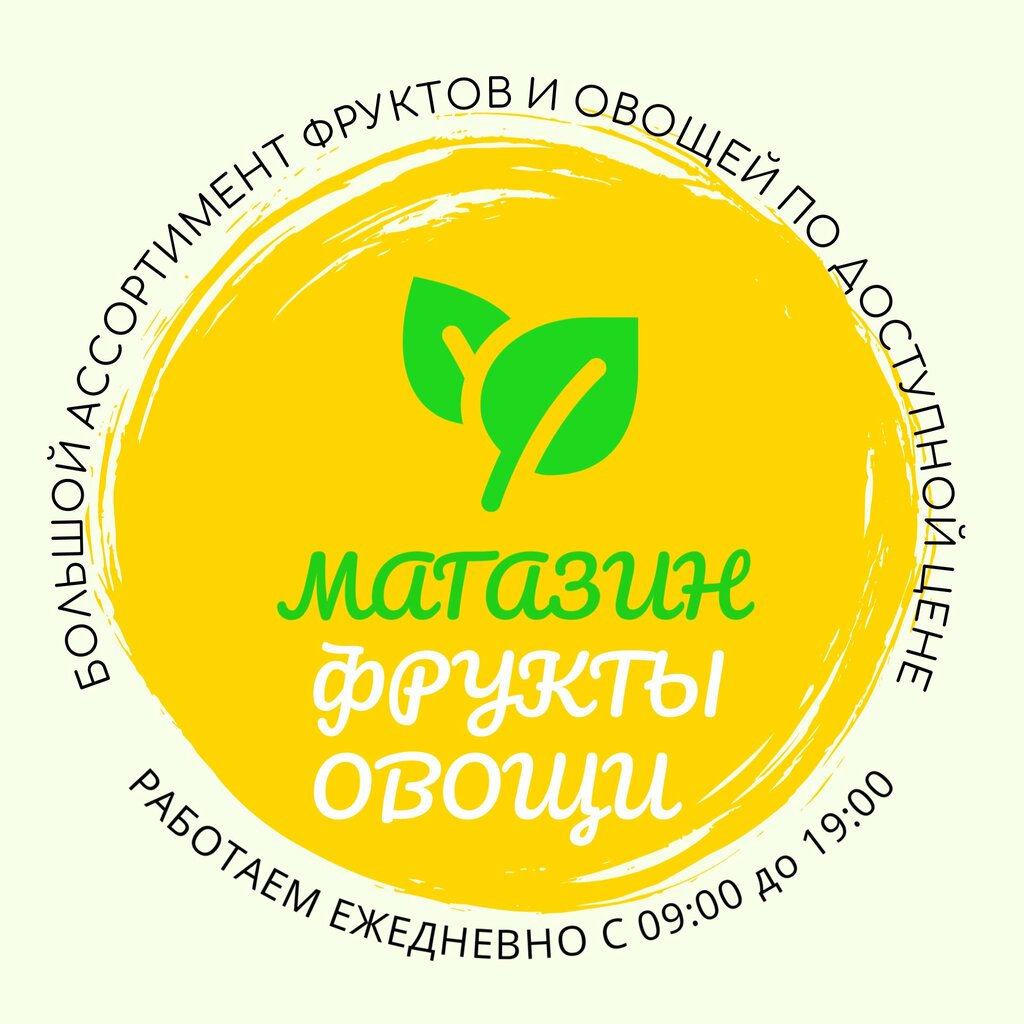 Manavlar Магазин фруктов и овощей, Krasnodarski krayı, foto