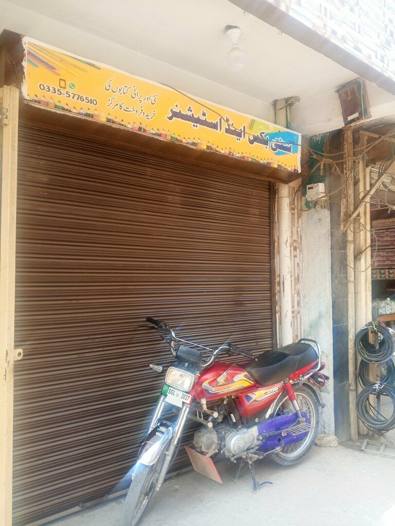 Kitap mağazaları Sunny Books & Punjab Library, Rawalpindi, foto