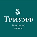 Цветочный Триумф (Bryanskiy rayon, Snezhskoye selskoye poseleniye, posyolok Putyovka), çiçekçiler  Brianskaya oblastından
