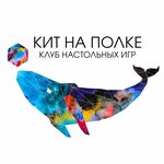Кит на Полке (Komsomolskaya ulitsa No:13), masa oyunları ve zeka geliştirici oyunlar  Glazov'dan