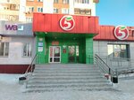 Магазин печатной продукции (ulitsa Maslennikova No:179), gazete bayi  Omsk'tan