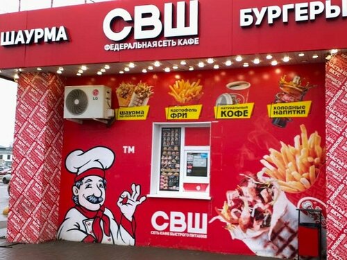 Fast food Samaya Vkusnaya Shaurma, Tula, foto