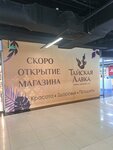 Восточная лавка (Poletaeva Street No:6Д), kuruyemiş, atıştırmalık, kuru meyve  Vladivostok'tan