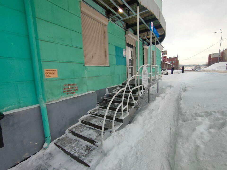 Hamam ve sauna ürünleri Roskedr, Murmansk, foto