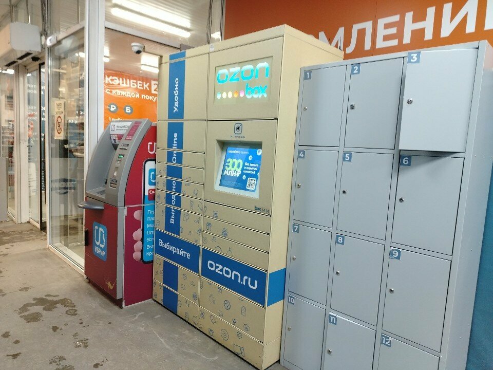 Parsel otomatı Ozon, Yekaterinburg, foto