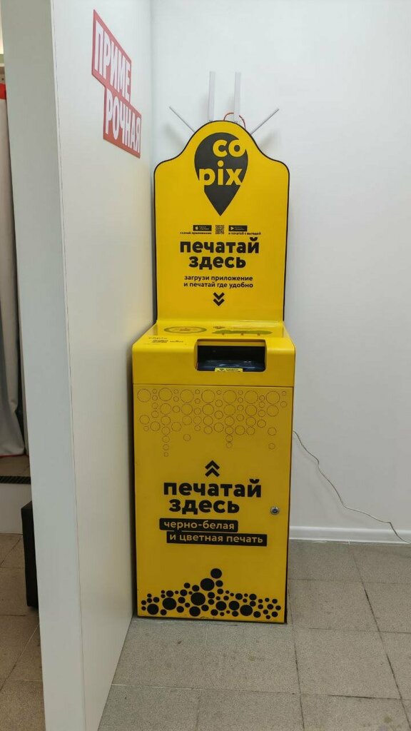Fotokopi dükkanları Copix, Himki, foto