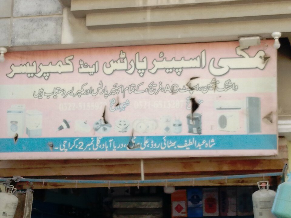 Otomobil servisi Makki, Karaçi, foto