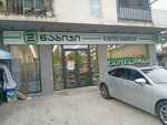 2 ნაბიჯი (Tsotne Dadiani Street No:9), süpermarket  Batum'dan