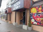Свои (Bryliewskaja Street No:1), bar  Minsk'ten