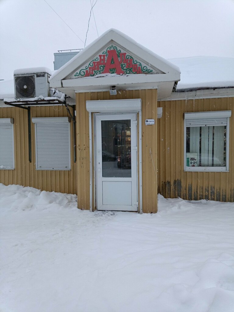 Market Алина, Volhov, foto