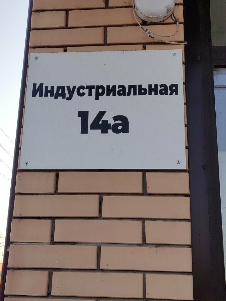 Araç muayene istasyonları ИП Макаренко В. Б., Adıge Cumhuriyeti, foto