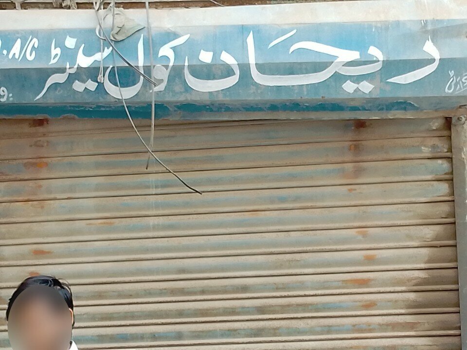 Marş motorlarının ve jeneratörlerin onarımı Rahan cool center, Karaçi, foto