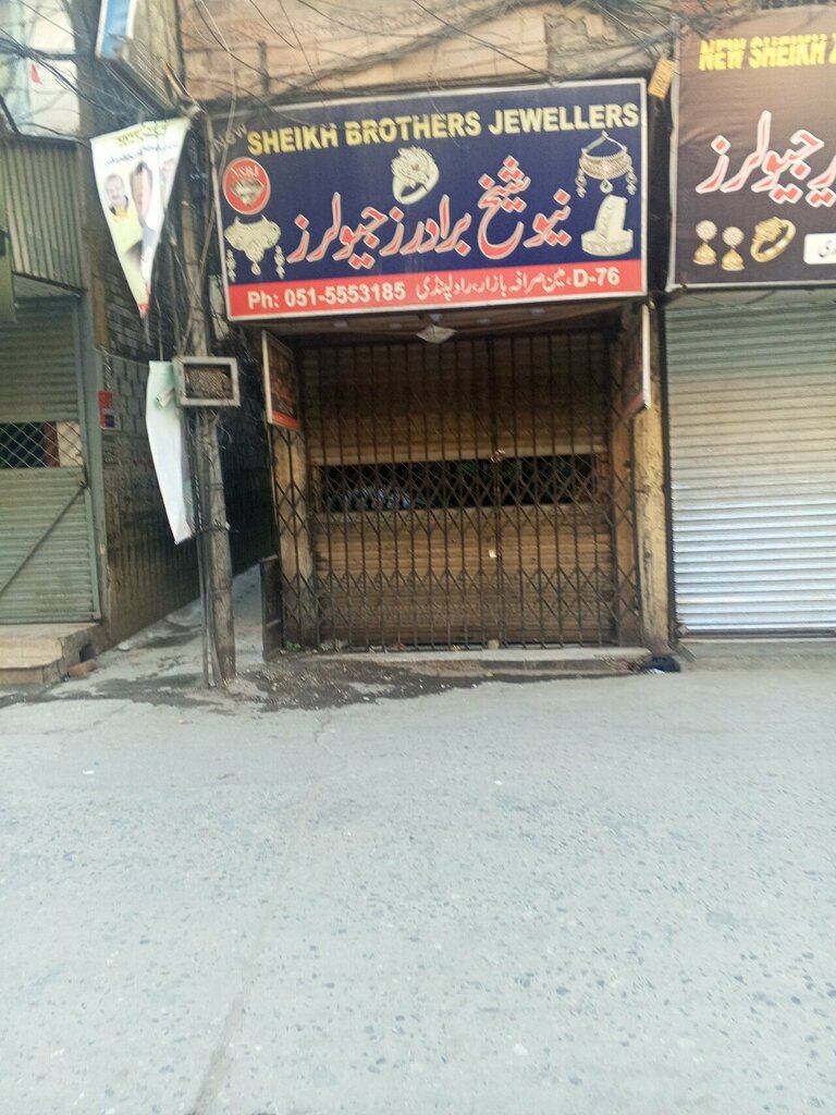 Kuyumcular New Sheikh Brother Jewellers, Rawalpindi, foto