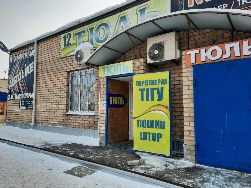 Terziler Tul, Kostanay, foto