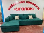 Ugolok (Krasnoznamennaıa kóshesi No:117), özel mobilya yapımı  Öskemen'den (Ust‑Kamenogorsk'tan)